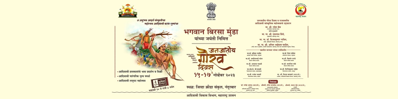 Tribal Research and Training Institute, Pune | Government Of ...